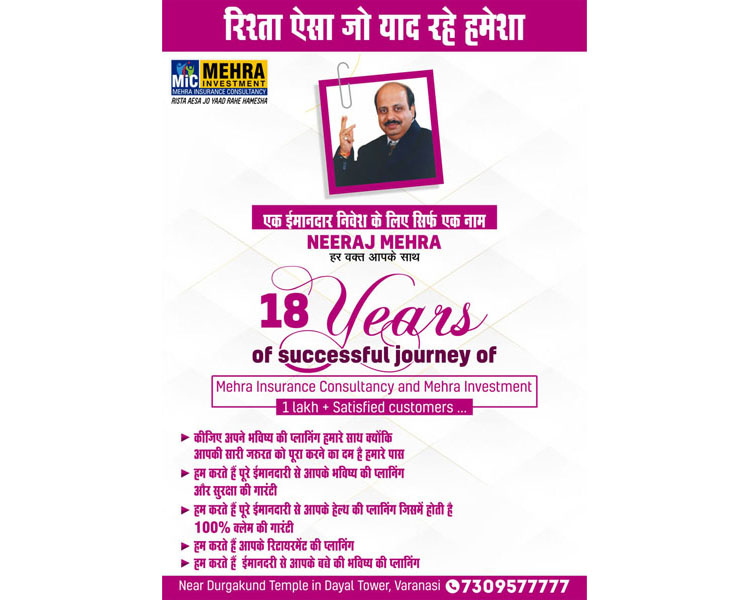 Home | Investment Planning Services | Neeraj Mehra