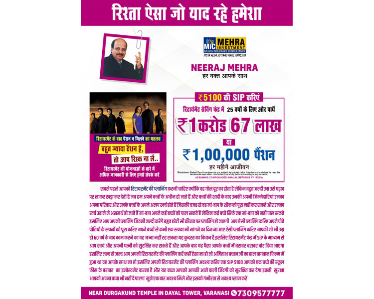 Home | Investment Planning Services | Neeraj Mehra