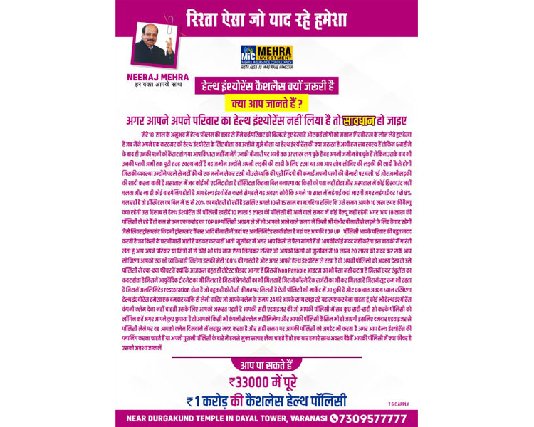 Home | Investment Planning Services | Neeraj Mehra