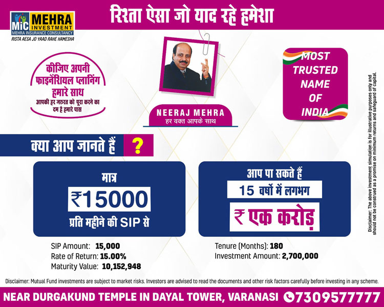 Home | Investment Planning Services | Neeraj Mehra